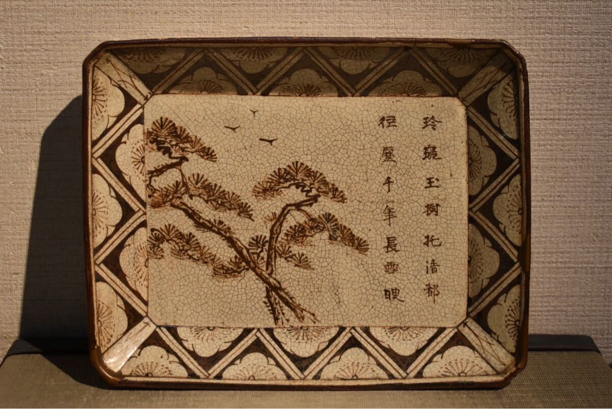 Yahoo!オークション - 【GE】E77【コレクター所蔵品】時代 絵瀬戸四方...