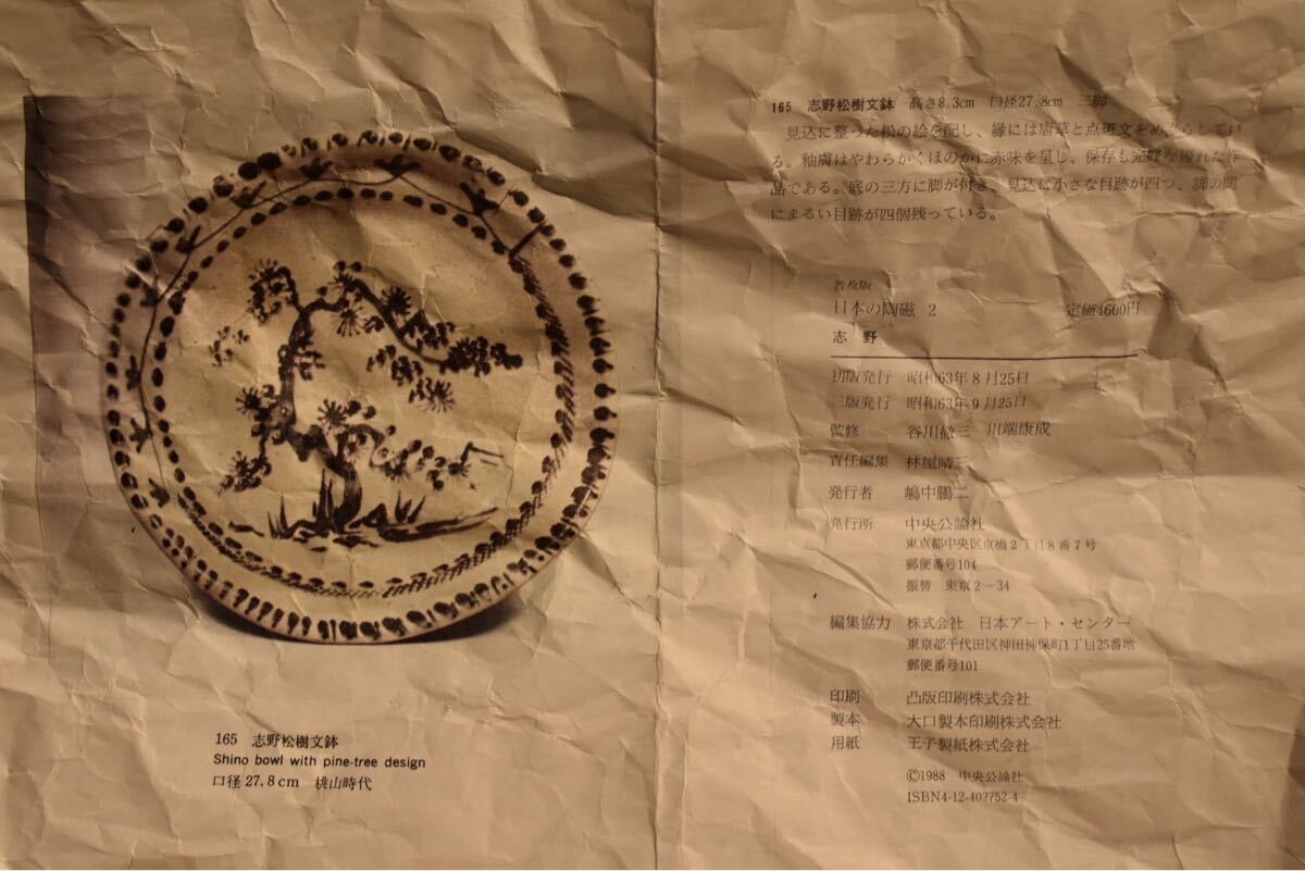 Yahoo!オークション - 【GE】R112【コレクター所蔵品】《大名品》時代 ...