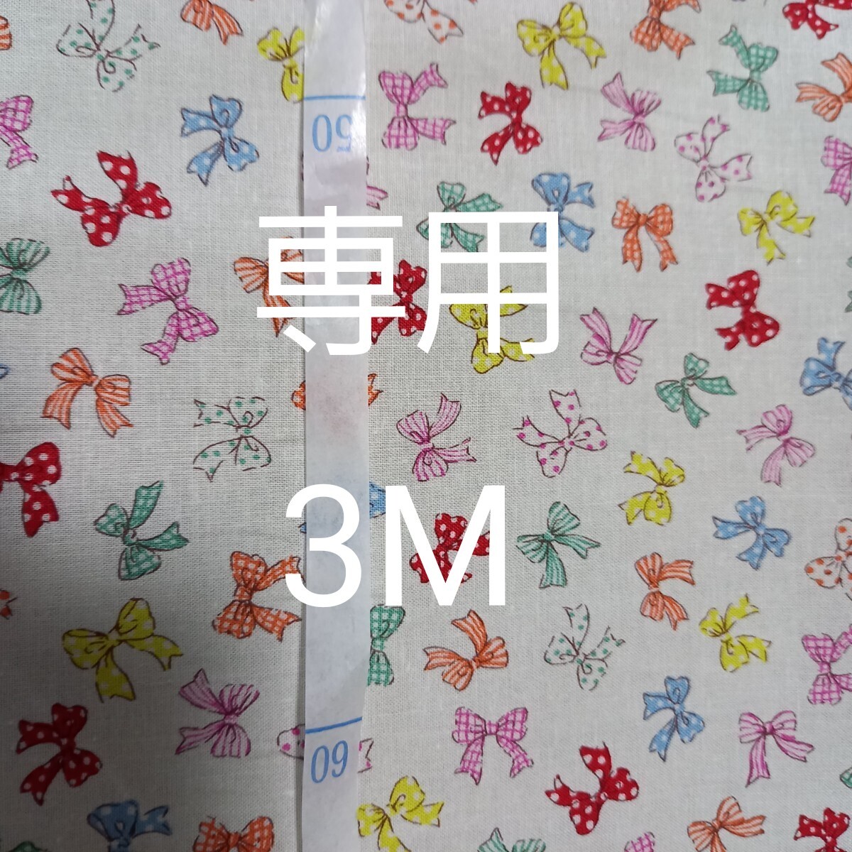 Yahoo!オークション - 松山敦子 YUWA リボン 白 ホワイト 3M 小柄 松山...