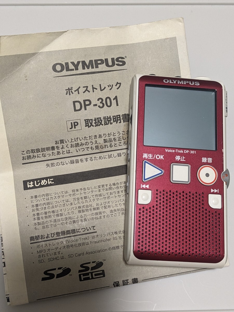 Yahoo!オークション - OLYMPUS ボイストレック DP-301