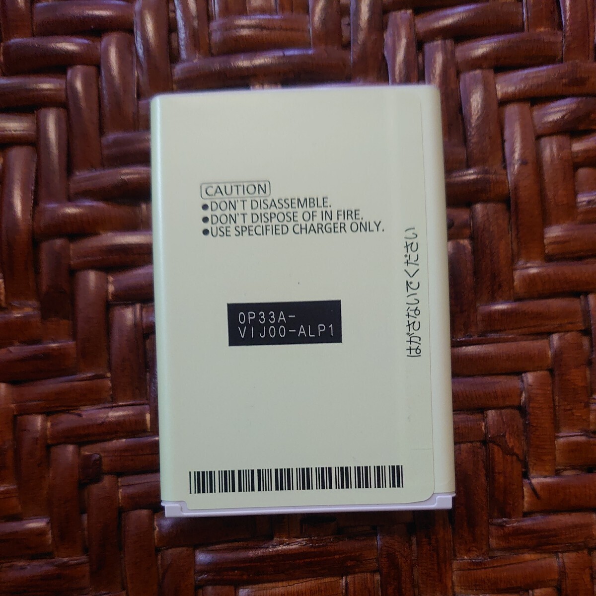 Yahoo!オークション - 電池パック P33 docomo ドコモ