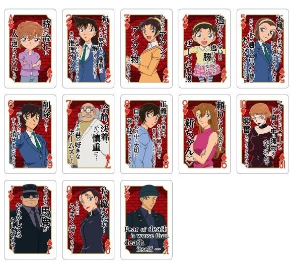 Yahoo!オークション - 【vaps_5】エンスカイ 名探偵コナン 名言トラン...