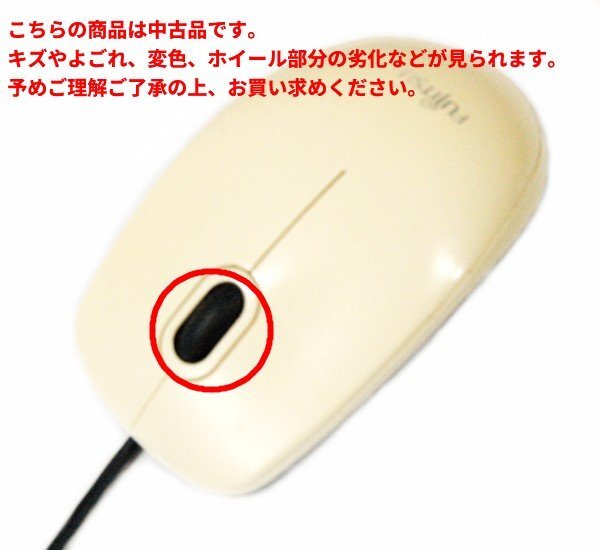 Yahoo!オークション - 【vaps_7】[中古品]富士通 光学式マウス M-U0026...