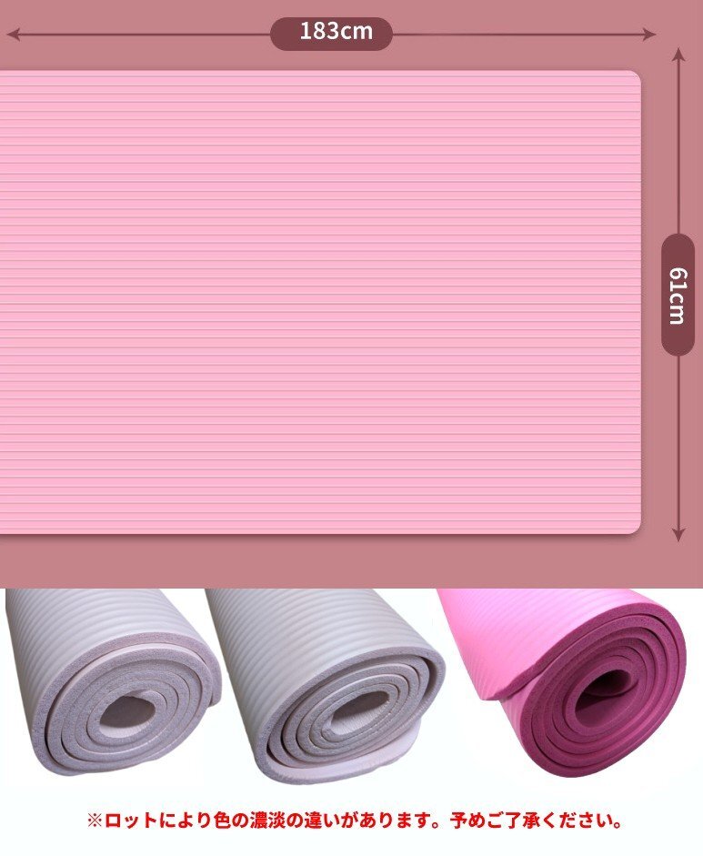 vaps_2 ヨガマット ピンク 厚さ10mm 183×61cm 厚手 滑り止め エクササイズ ストレッチ トレーニング 厚め 持ち運び 送込(マット)｜売買されたオークション情報、yahoo ...