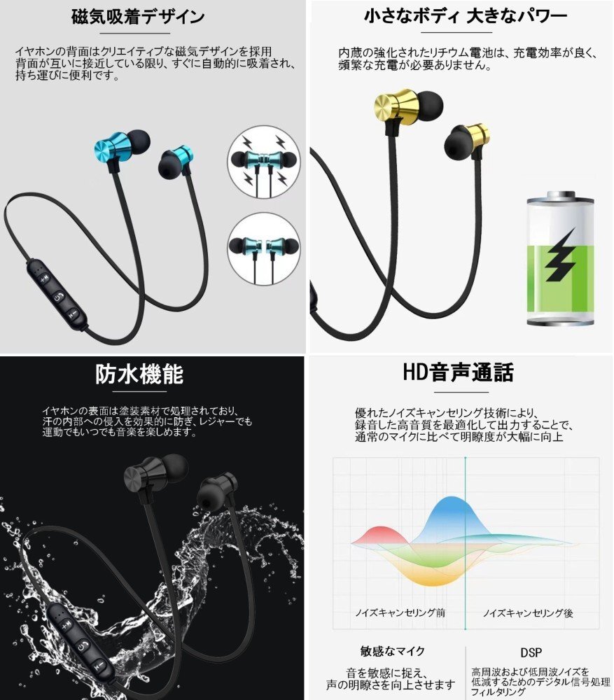 Yahoo!オークション - 【vaps_5】磁気吸着 ワイヤレスイヤホン Bluetoo...