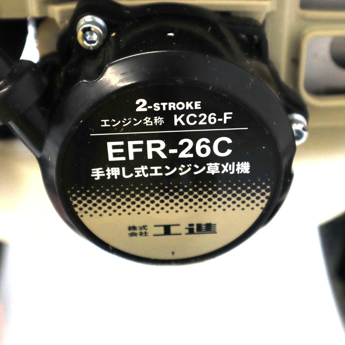 Yahoo!オークション - 【直接引取限定 現状品】工進 手押し式エンジン...