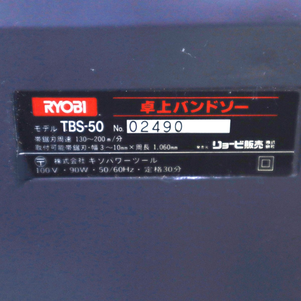 Yahoo!オークション - RYOBI 卓上バンドソー TBS-50 リョービ gi7-143