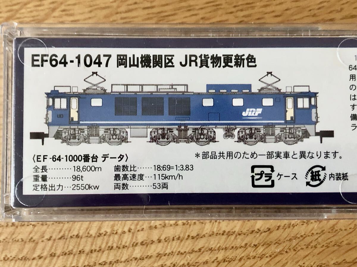 Yahoo!オークション - Nゲージ マイクロエース 岡山機関区 JR貨物更新...