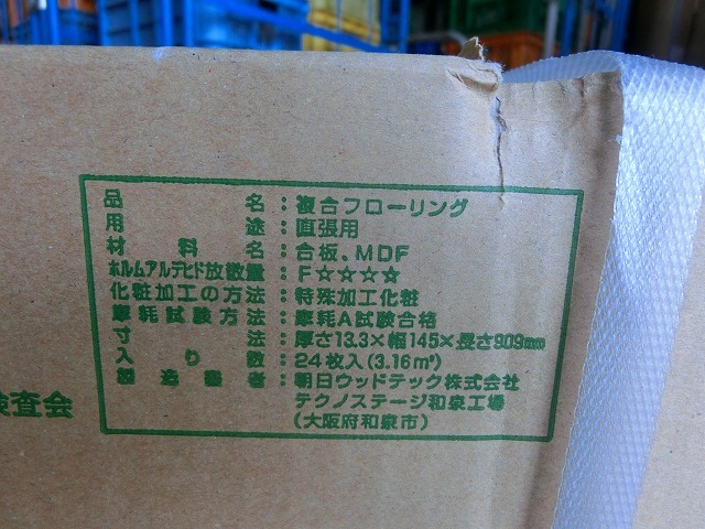 Yahoo!オークション - を9AS 床材 フローリング WOODTEC 朝日ウッドテ...