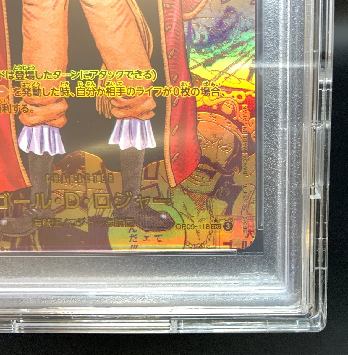 PSA10 ワンピースカードゲーム ゴール D ロジャー OP09-118 SEC ゴールドスーパーパラレル コ三パラ PSA鑑定品 45-0709-Y4 良品(ワンピース)｜売買された ...