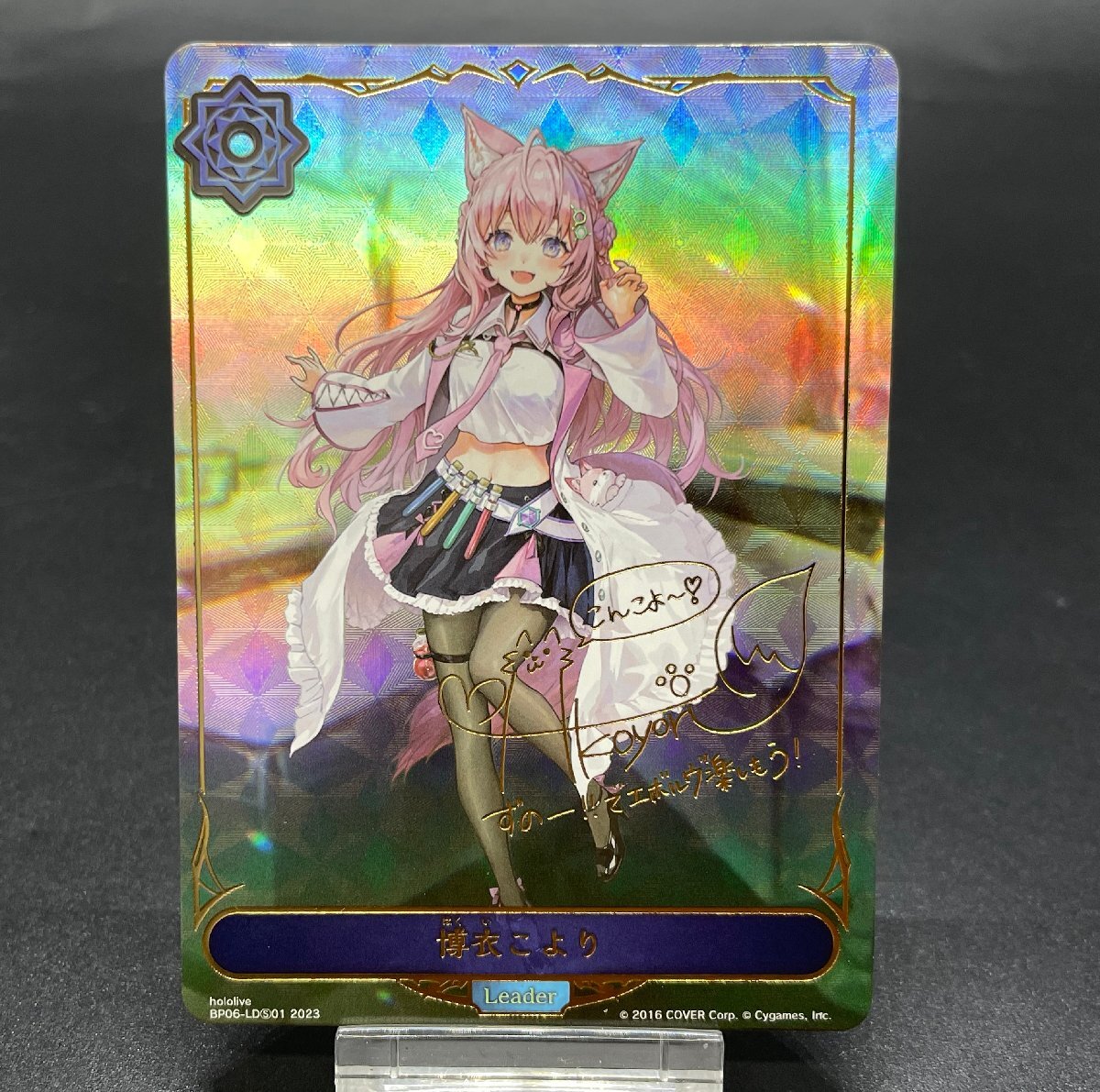 Yahoo!オークション - 博衣こより BP06-LDS01 リーダー Shadowverse EV...