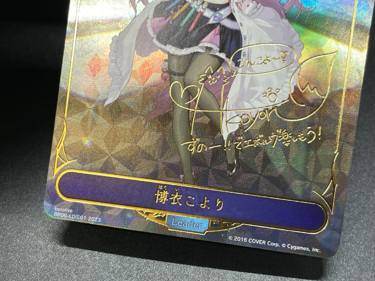 Yahoo!オークション - 博衣こより BP06-LDS01 リーダー Shadowverse EV...