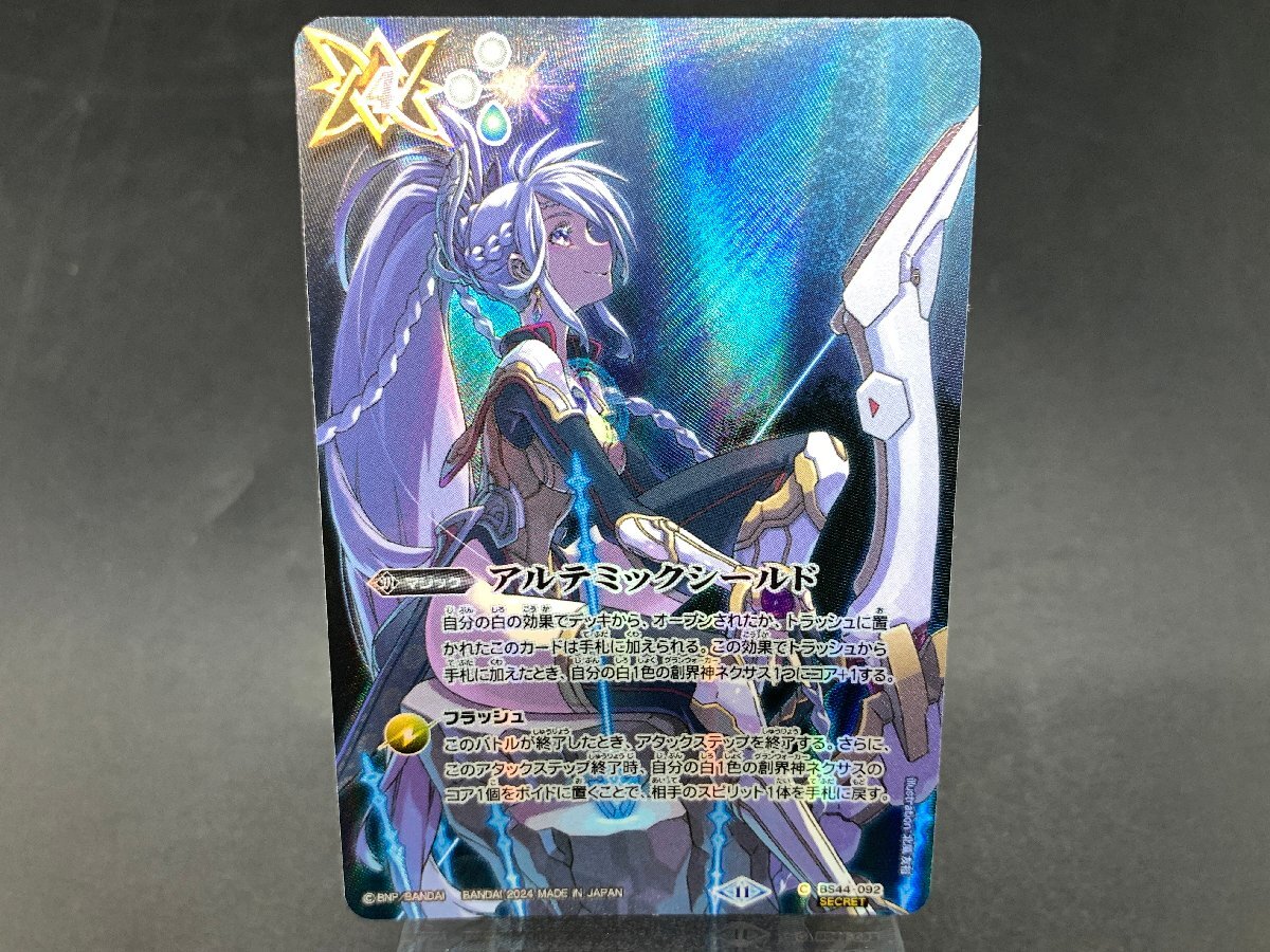 Yahoo!オークション - バトルスピリッツ バトスピ アルテミックシール...