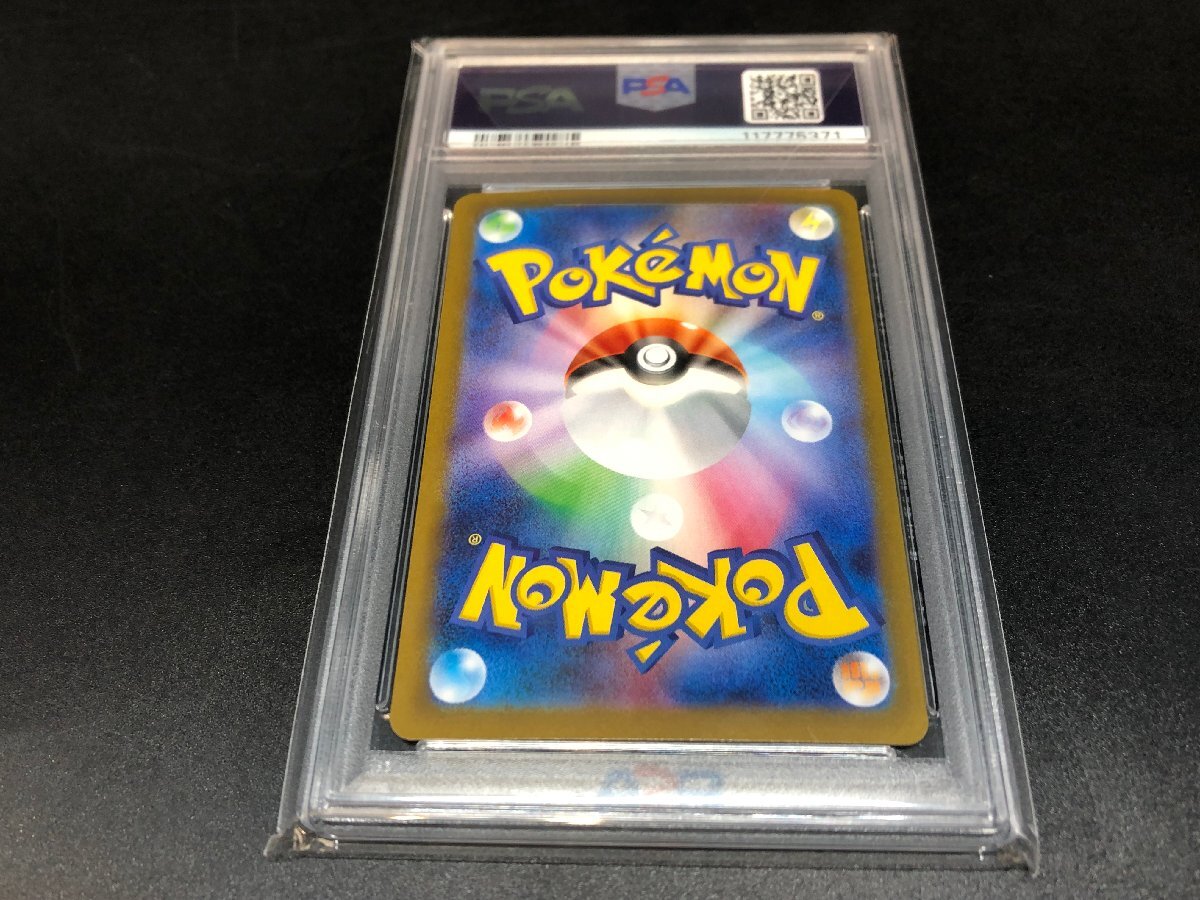 Yahoo!オークション - 【PSA10】 ポケモンカードゲーム ポケカ ブラッ...