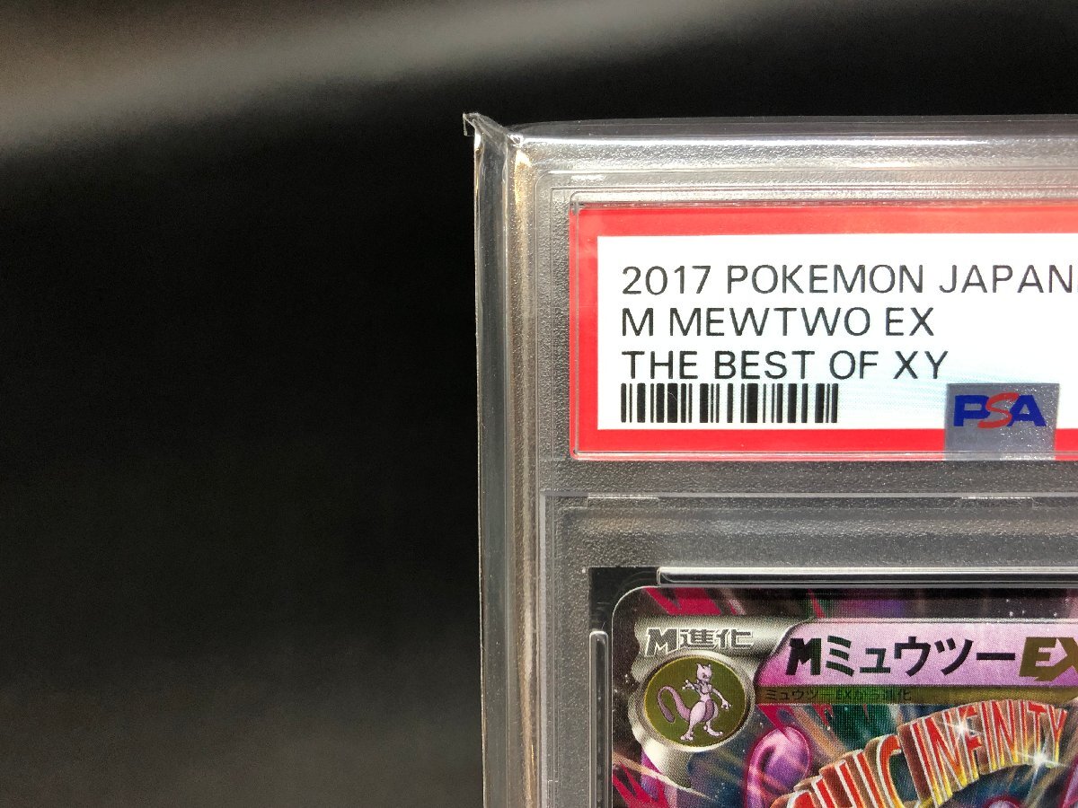 Yahoo!オークション - PSA10 ポケモンカードゲーム ポケカ Mミュウツー...