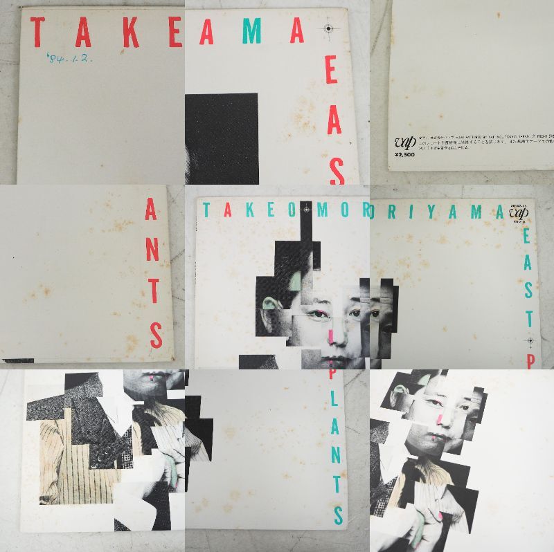 Yahoo!オークション - 森山威男 EAST PLANTS イーストプランツ 30132-2...