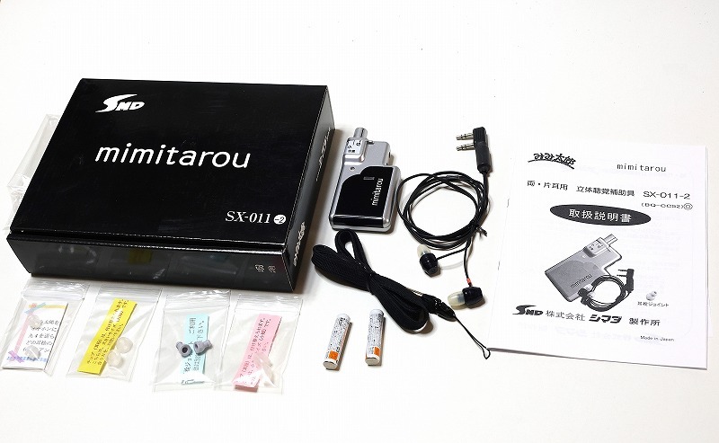 Yahoo!オークション - みみ太郎 SX-011-2 両・片耳用 立体聴覚補助具 ...