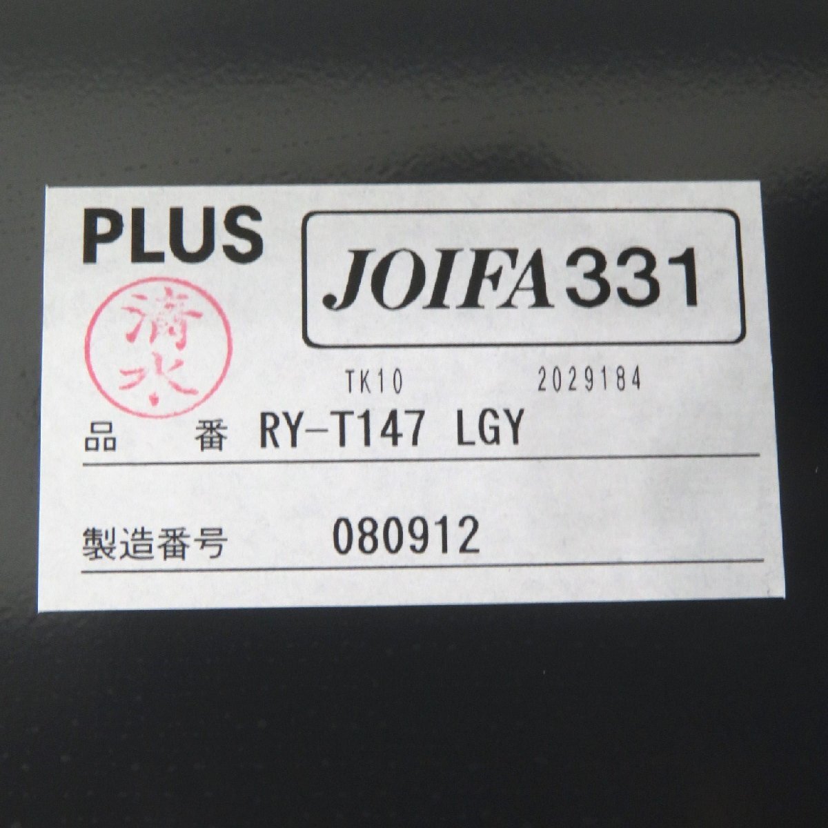 Yahoo!オークション - PLUS プラス 平デスク RY-T147 LGY ニューグレー...