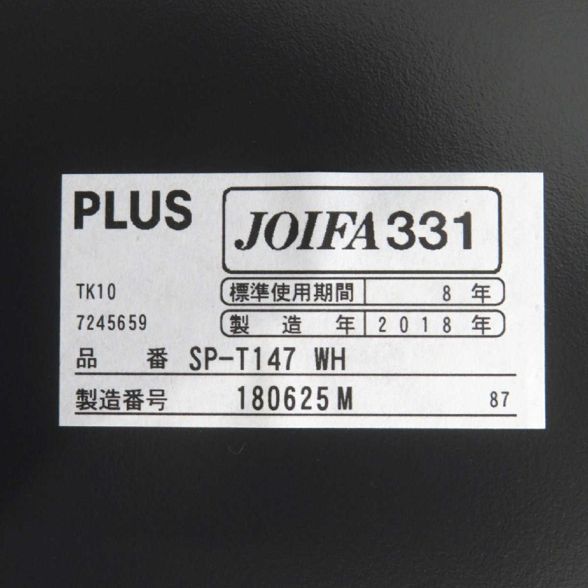 Yahoo!オークション - 【訳あり品】PLUS プラス 平デスク SP-T147 WH ...