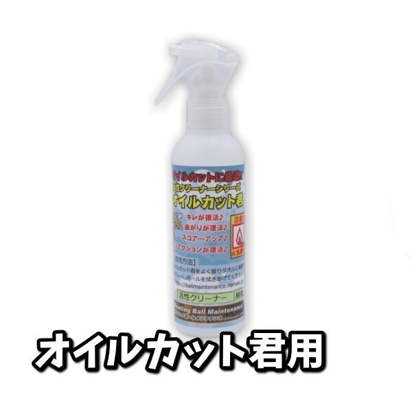 Yahoo!オークション - 0716【追加用】オイルカット君用 国産トリガース...
