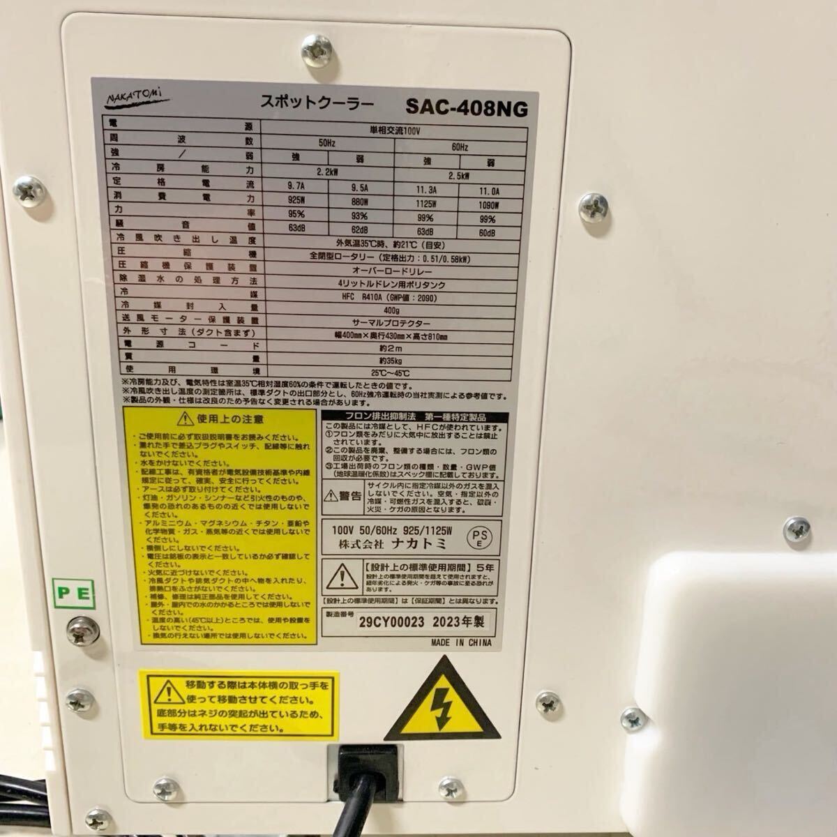 Yahoo!オークション - nakatomi/ナカトミ スポットクーラー SAC-408NG ...