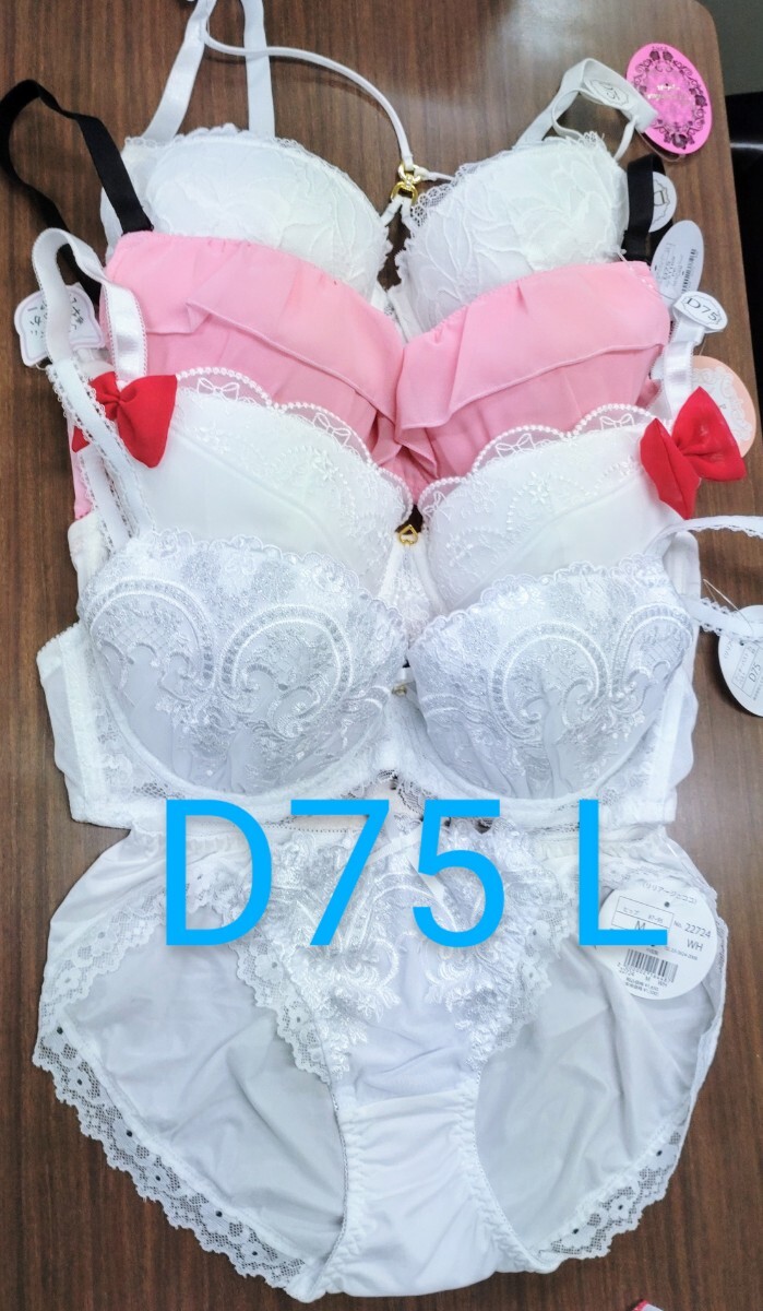 Yahoo!オークション - ブラジャー＆ショーツ 4組セット D75 Lサイズ