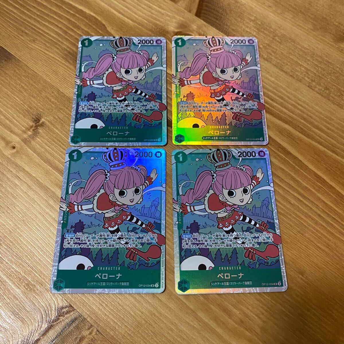 Yahoo!オークション - ワンピースカードゲーム ペローナ SR OP12-034