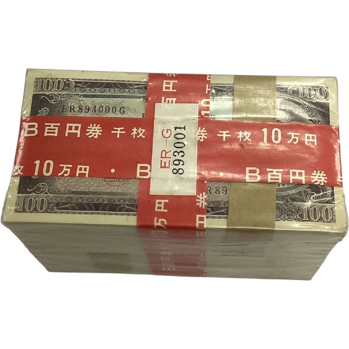 Yahoo!オークション - (1-25973) 板垣退助 100円札 1000枚 完封 額面10...