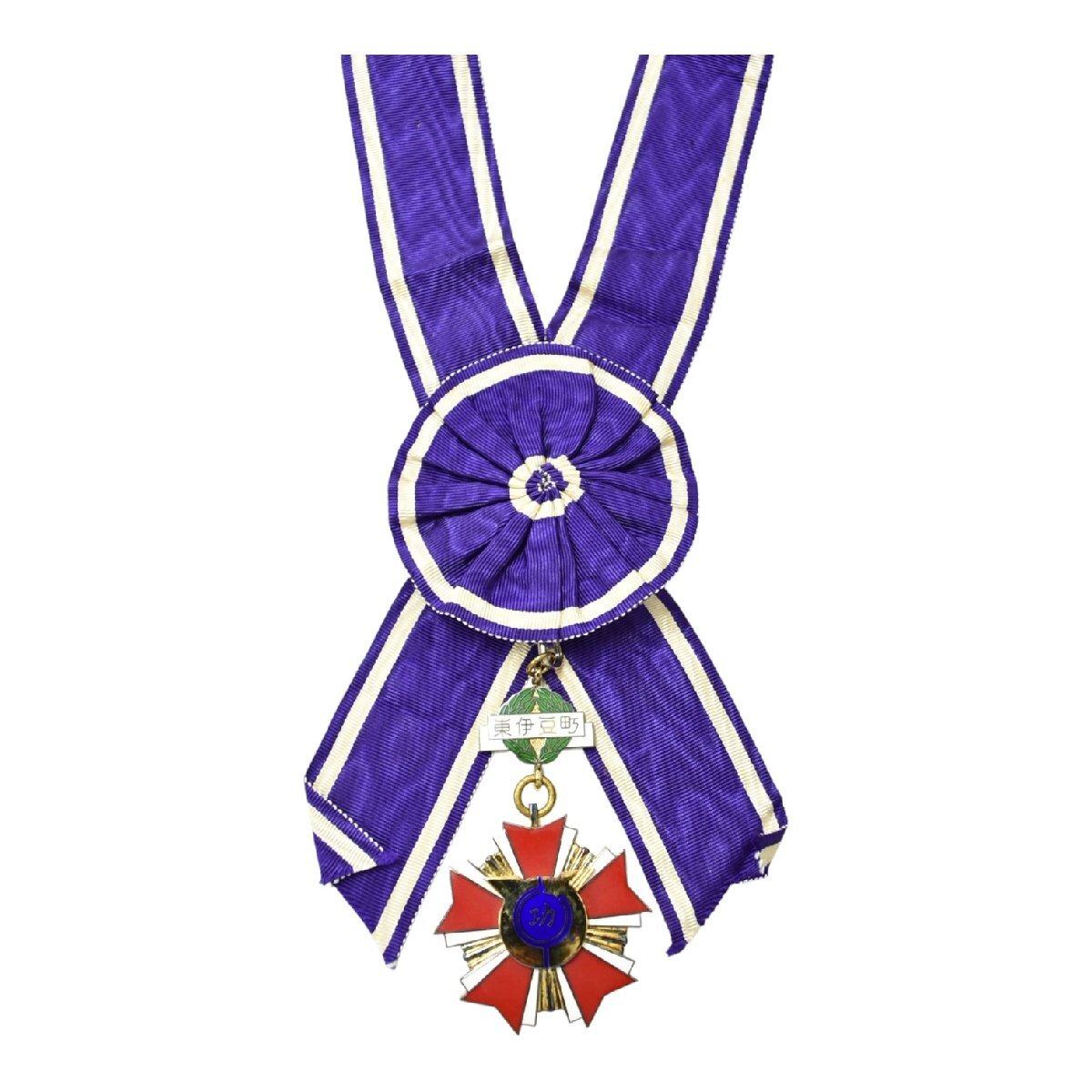 Yahoo!オークション - (2-23423) 勲章 東伊豆町功労賞 92.9g 昭和58年 ...