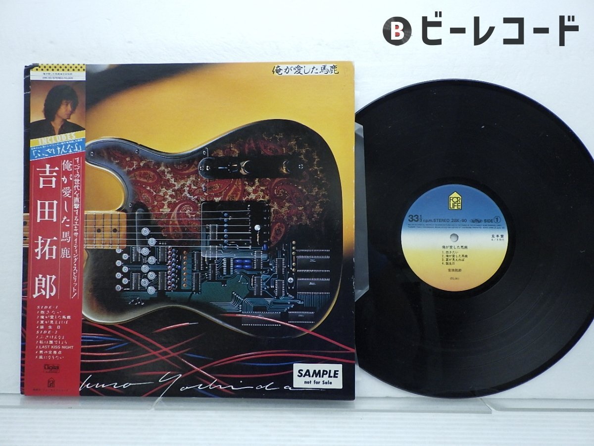 Yahoo!オークション - 【見本盤】吉田拓郎「俺が愛した馬鹿」LP（12イ...