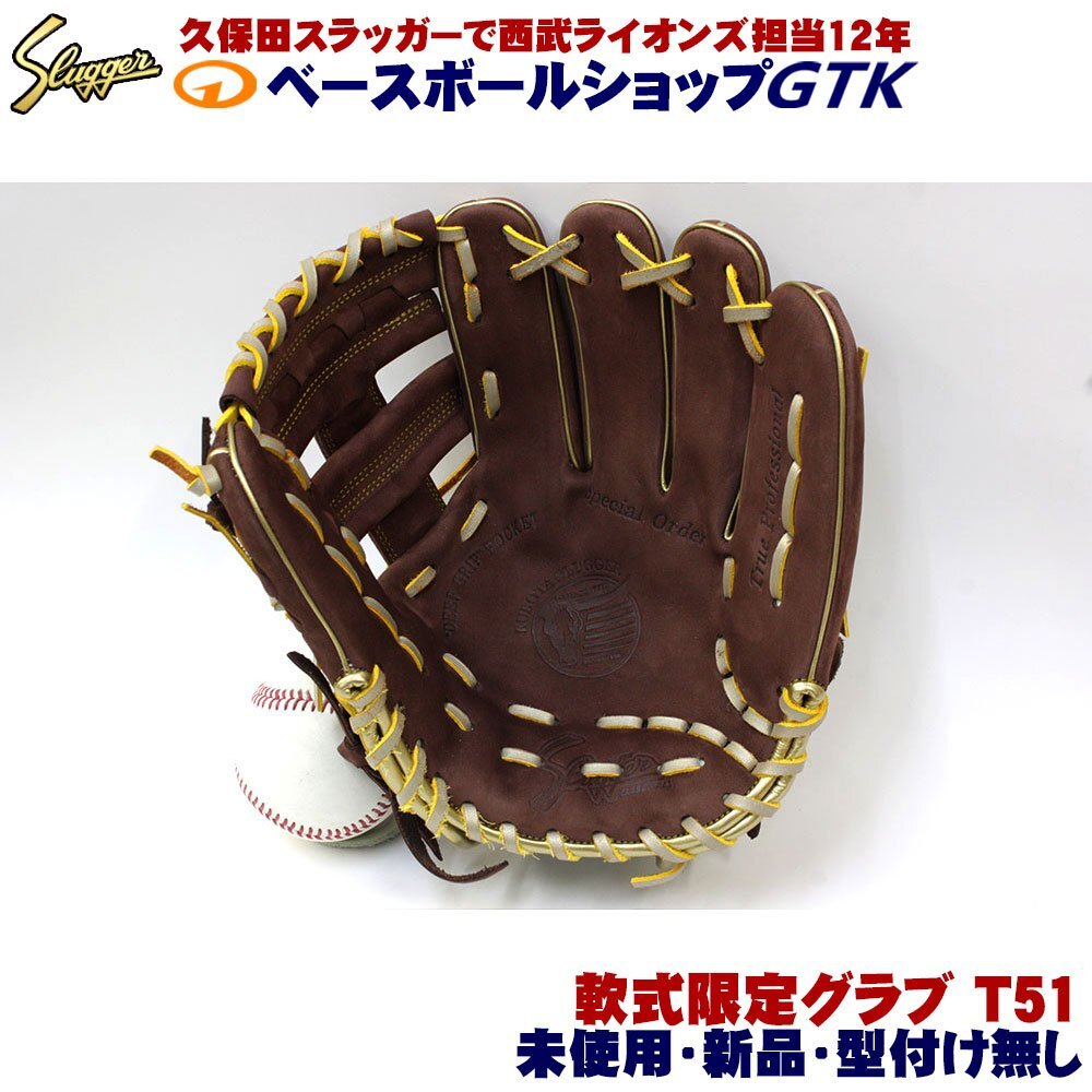 Yahoo!オークション - 久保田スラッガー 軟式グローブ 限定 SP-2024G K...