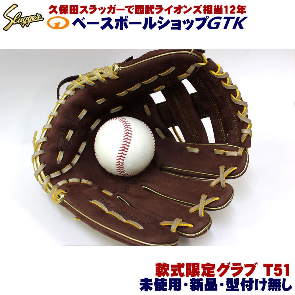 Yahoo!オークション - 久保田スラッガー 軟式グローブ 限定 SP-2024G K...