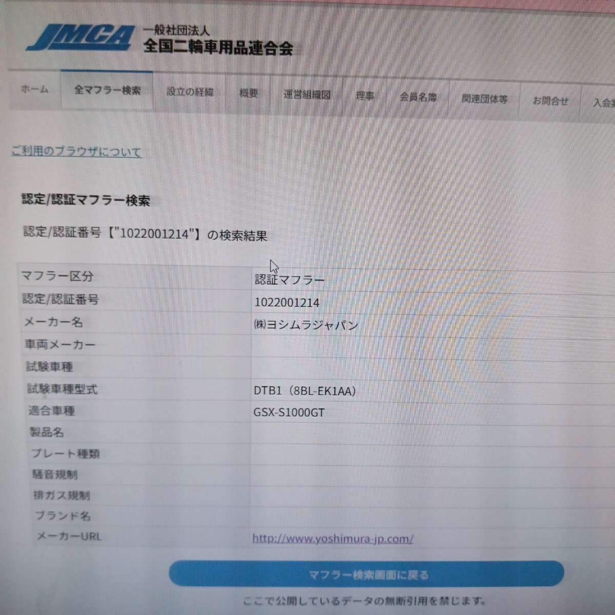 Yahoo!オークション - GSX-S1000GT 22~25年 ヨシムラ スリップオンマフ...