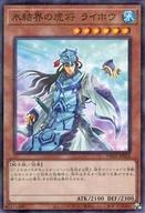 Yahoo!オークション - 中古遊戯王 TW01-JP024[NP] 氷結界の虎将 ライホ...