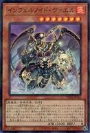 Yahoo!オークション - 中古遊戯王 TW01-JP105[SRP] インフェルノイド・...