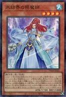 Yahoo!オークション - 中古遊戯王 TW01-JP031[SRP] 氷結界の照魔師