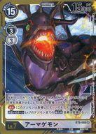 Yahoo!オークション - 中古デジモンカードゲーム BT5-085[SR] (パラレ...