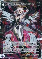 Yahoo!オークション - 中古ウィクロス WX24-P4-024P[LC] フォース/メイ...