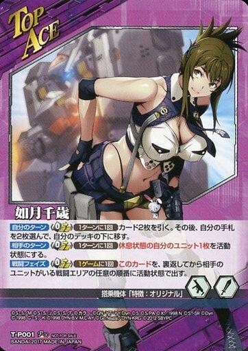 Yahoo!オークション - 中古クルセイド T-P001[P] 如月千歳/ヴァングレ...