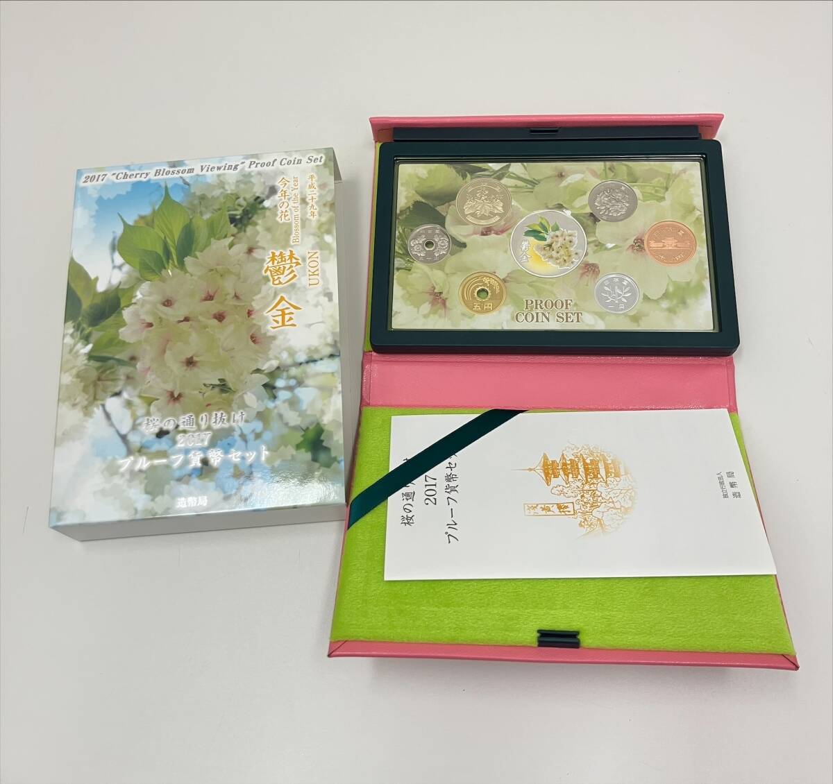 Yahoo!オークション - #9989 桜の通り抜け 2017 プルーフ貨幣セット 平...
