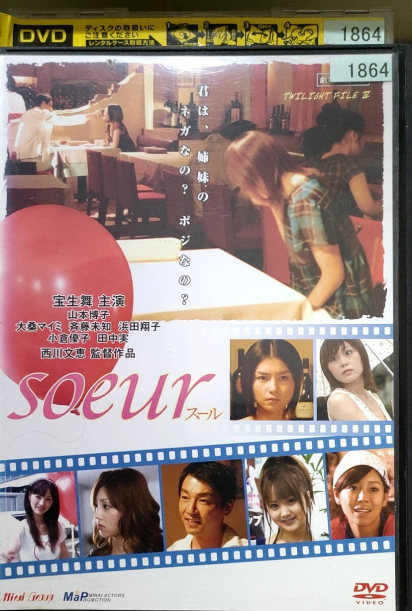 Yahoo!オークション - S33H SOEUR スール レンタル落ち