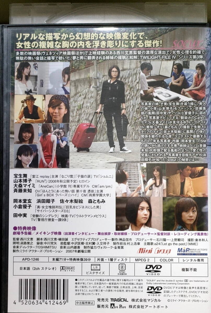 Yahoo!オークション - S33H SOEUR スール レンタル落ち