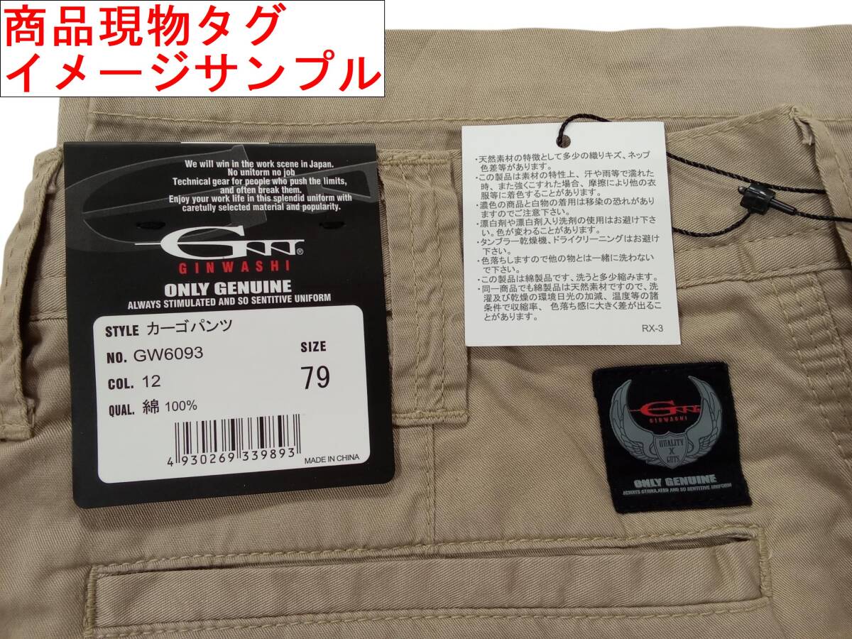 Yahoo!オークション - EX7-7/6 3枚組 W79 C( 12 ベージュ GW6093 BIGBO...