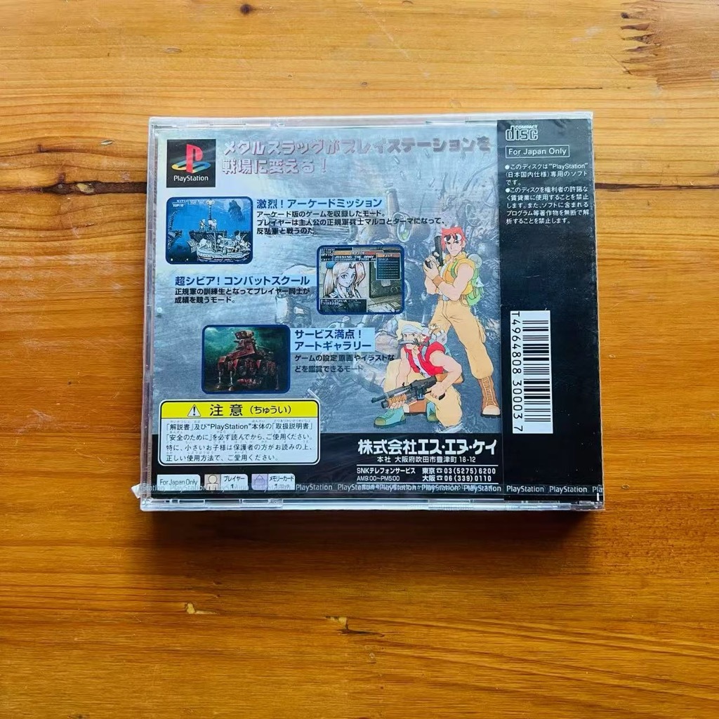 【樂淘letao】日本代購代標第一品牌－新品未開封 メタルスラッグ PS1