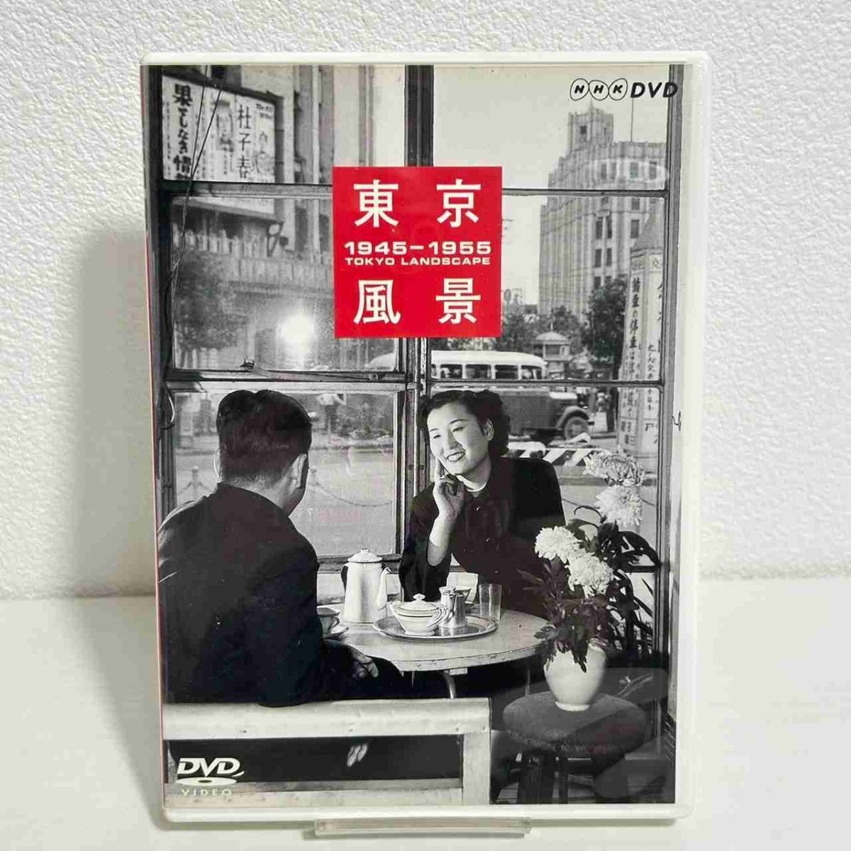 Yahoo!オークション - DVD / 東京風景 1945-1955 / NHK DVD / 東京ラン...