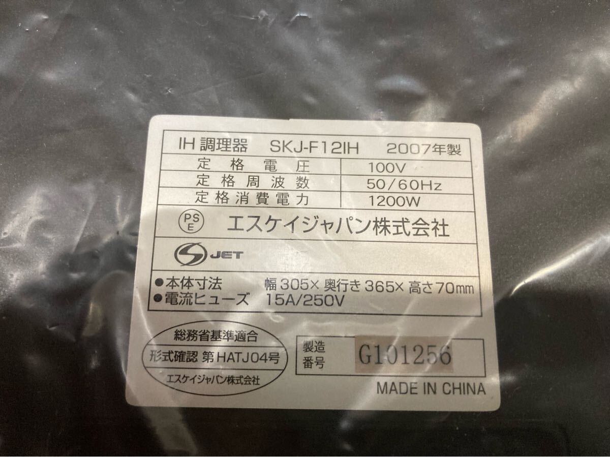 Yahoo!オークション - 27 【2007年製】S.Kjapan エスケイジャパン SKJ-...