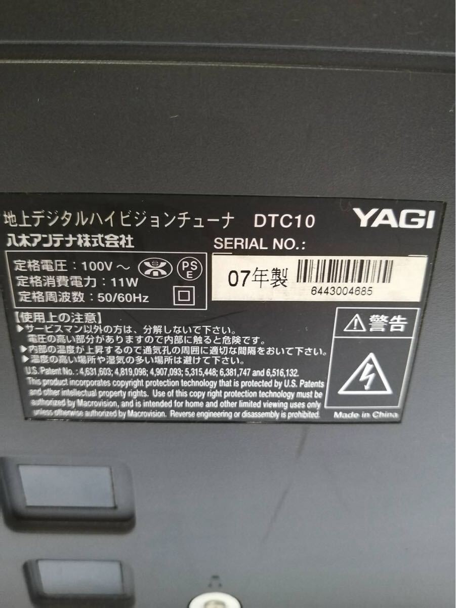 Yahoo!オークション - 89 【2007年製】ヤギアンテナ 八木アンテナ DTC1...