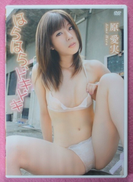 Yahoo!オークション - Japanese gravure idol TRID-153 Aimi Hara 原愛...