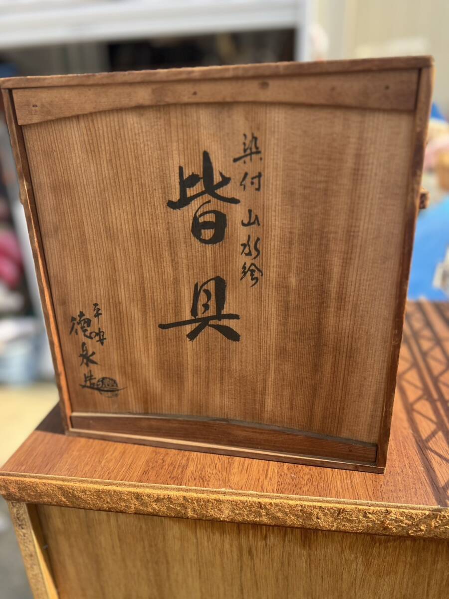 Yahoo!オークション - a149 茶道具 皆具 染付花鳥 水指 建水 杓立 蓋置...