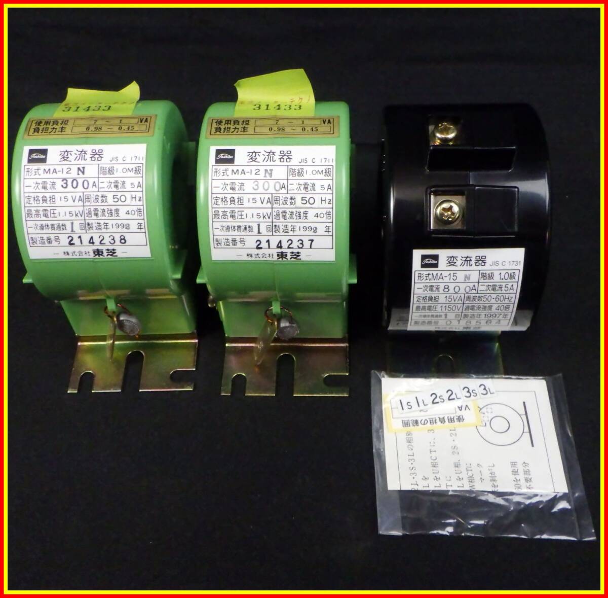 Yahoo!オークション - 李2475 未使用 長期保管品 変流器 3点 まとめ セ...